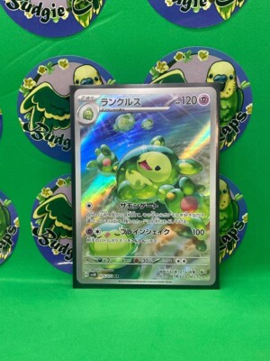 Reuniclus AR 075/071 SV5K Wild Force Japanese Pokemon Card 075/071 | eBay