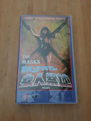 The Masks VHS Hong Kong | eBay