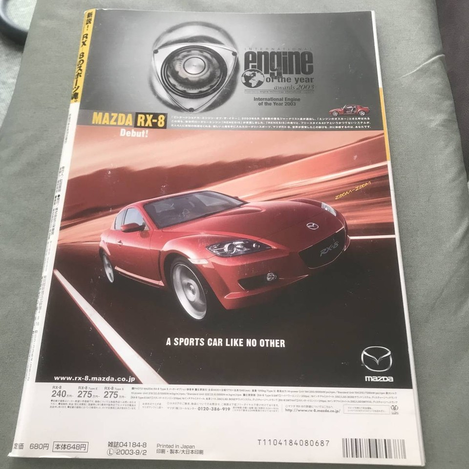 Mazda RX 8 Sports Spirit Magazine Mazda RX 8 Japanese Sports Car ...