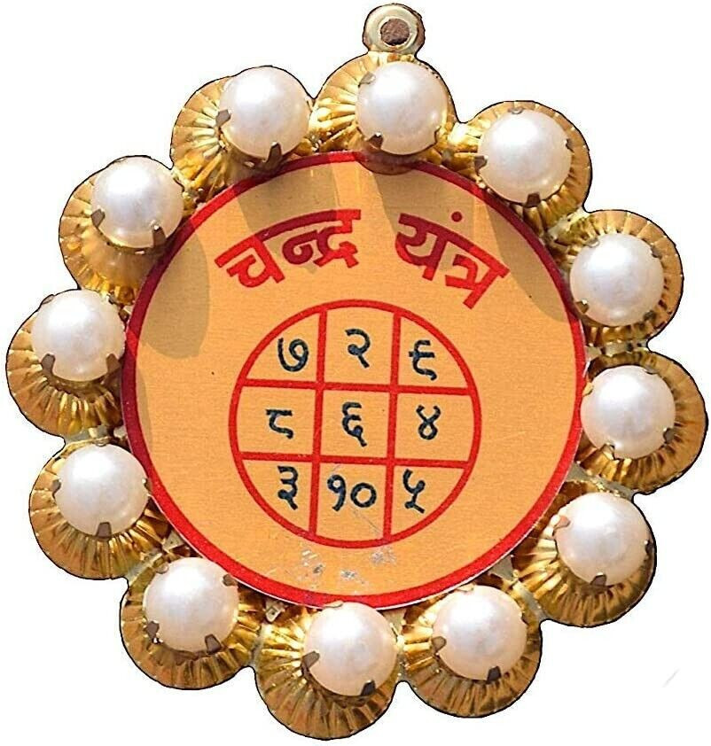 Wallpaper Moon Yantra Shree Moon Chandra Pendant Shree Surya Yantra 9