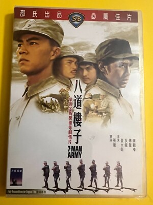 7 Man Army (1976) DVD (Region 3) Shaw Bros IVL Chiang Ti Lung New ...