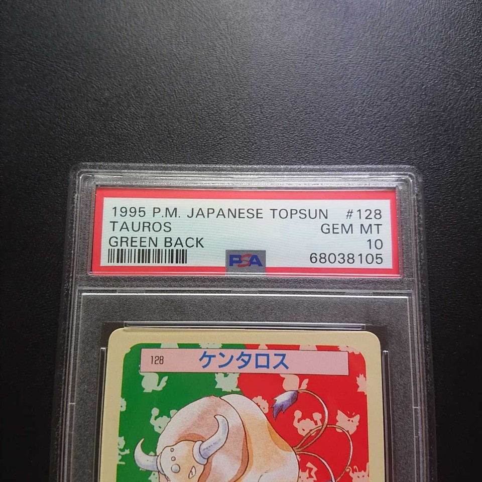 PSA10 Pokemon Carddass Top Sun Centaur Pokemon | eBay
