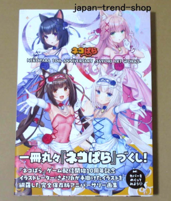 Nekopara Sayori Art Works Book Cat Comedy Anime Game 10th Anniversary ...