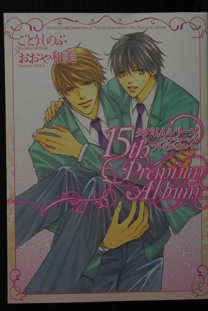Takumi Kun 1