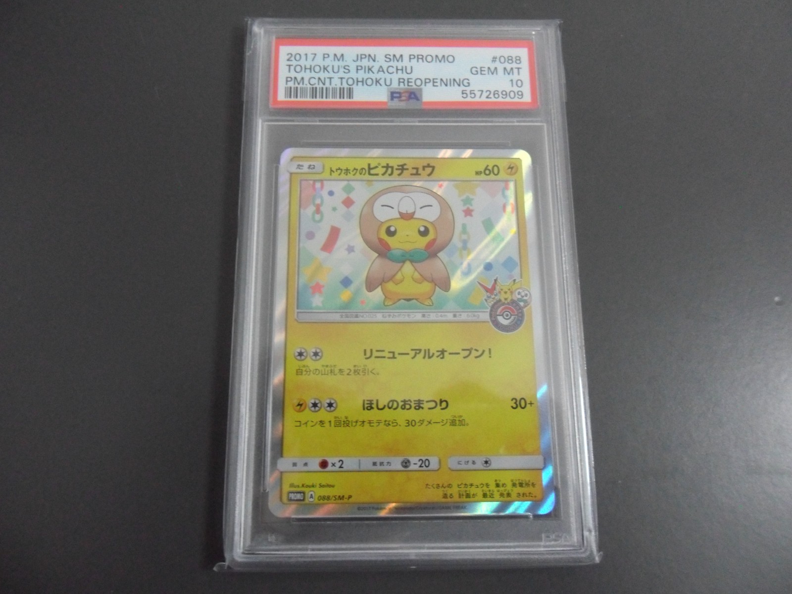 PSA 10 Tohoku's Pikachu 088/SM-P Rowlet Poncho Pikachu Promo Japanese ...
