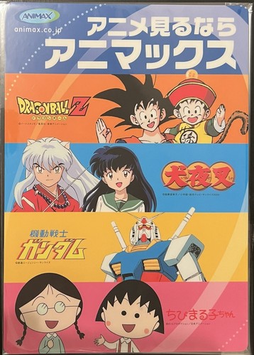 Carte Jumbo Card Shitajiki Pencil Board Dragon Ball Animax TRES RARE | eBay