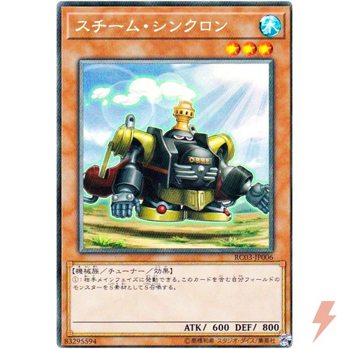 Steam Synchron - Collector's Rare RC03-JP006 - YuGiOh Japanese | eBay