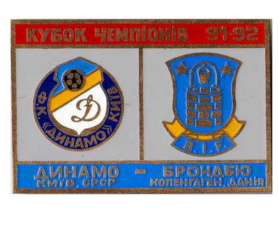 football soccer pin badge Dynamo Kyiv - Brondby Denmark 1991-1992 | eBay UK