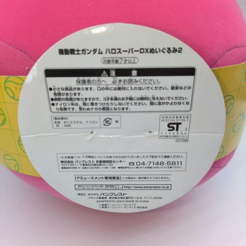 Gundam SEED Haro Super DX Plush Doll Set of 2 (Green & Pink) 2003 ...