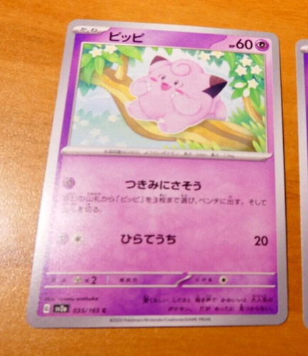 POKEMON JAPANESE CARD CARTE CLEFAIRY 035/165 SV2A 151 OCG JAPAN 2023 ...