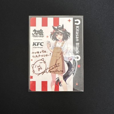 Uma Musume Kitasan Black Rare Signed Card KFC Collab Limited Yano ...