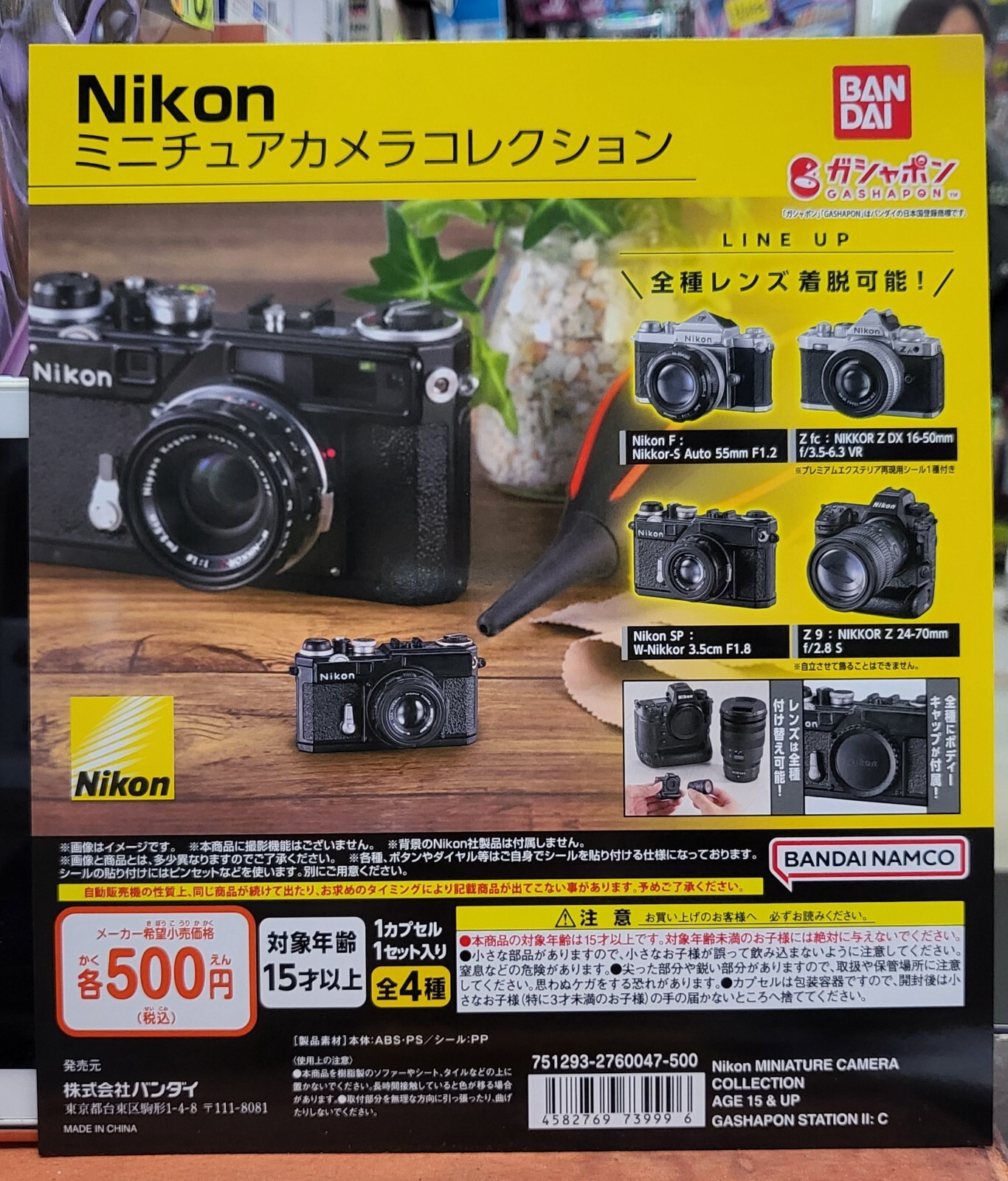 Bandai Nikon Miniature Camera Collection Gashapon Capsule Toys Set of 4 ...