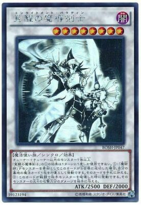 BOSH-JP047 - Yugioh - Japanese - Enlightenment Paladin - Ghost z 1 | eBay