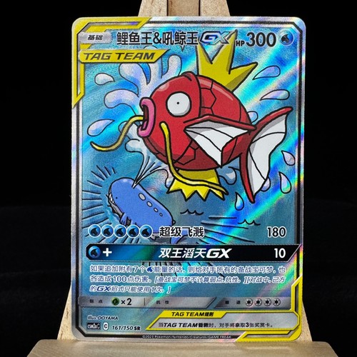 Pokemon S-Chinese Card Sun & Moon CSM2aC-161 Magikarp & Wailord-GX SR ...