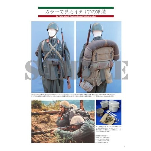 Photographs of Italian Military Uniforms From World War II WWII Photo ...