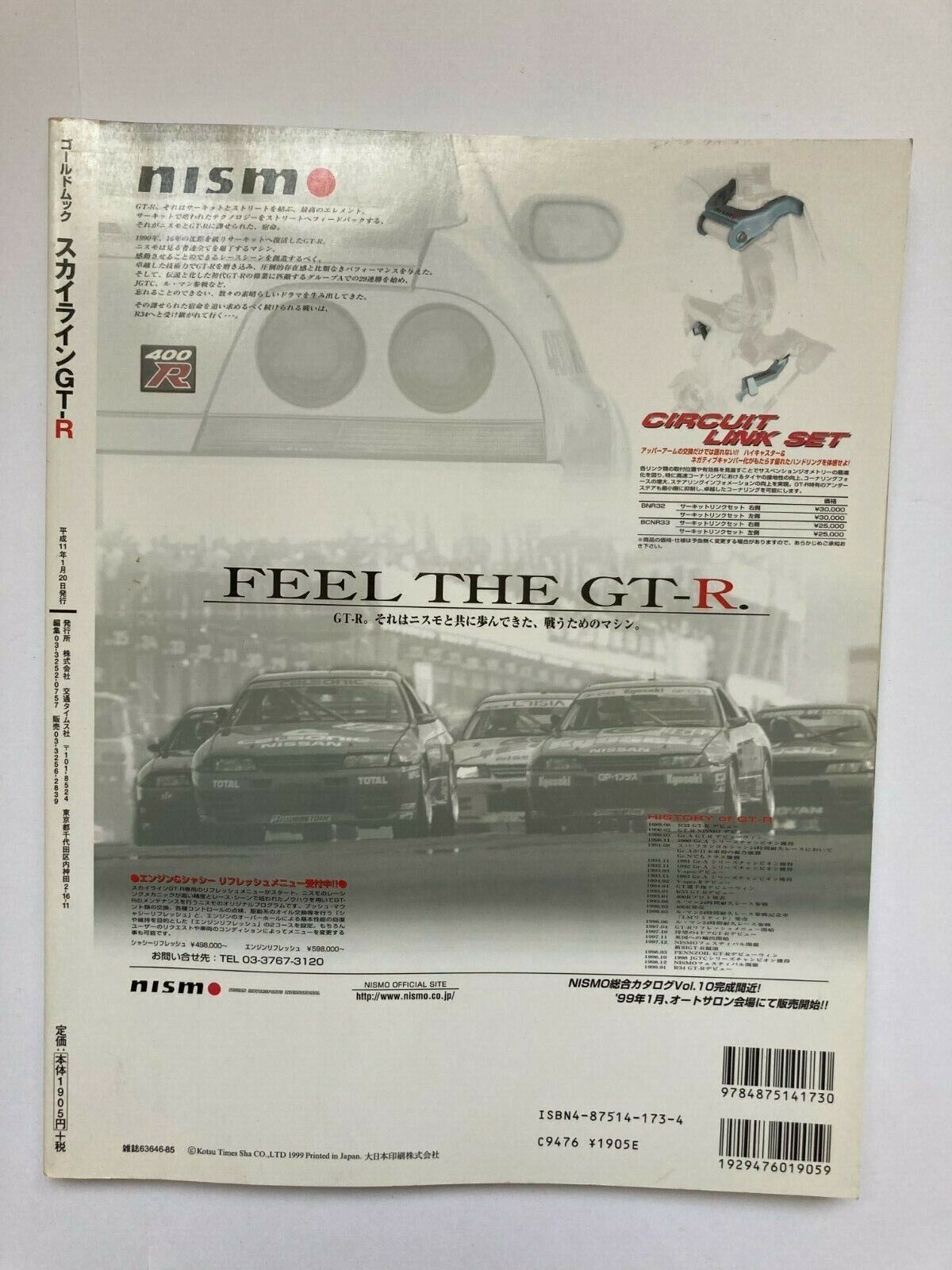 Nissan SKYLINE GT-R R32 R33 Entretien Tuning & Cusutam Magazine DATSUN ...