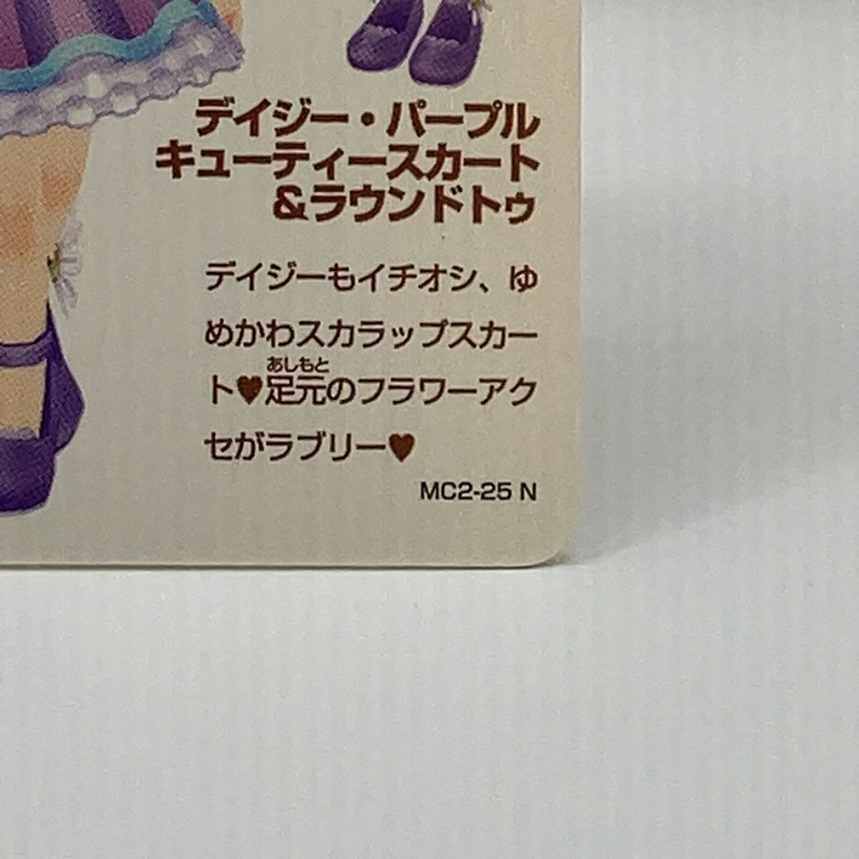 Disney Magic Castle Data Carddass Collection Card BANDAI TCG MC2-25 N ...