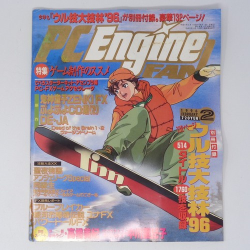 Bend Pc Engine Fan 1996 February Issue No Special Edition Supplement ...