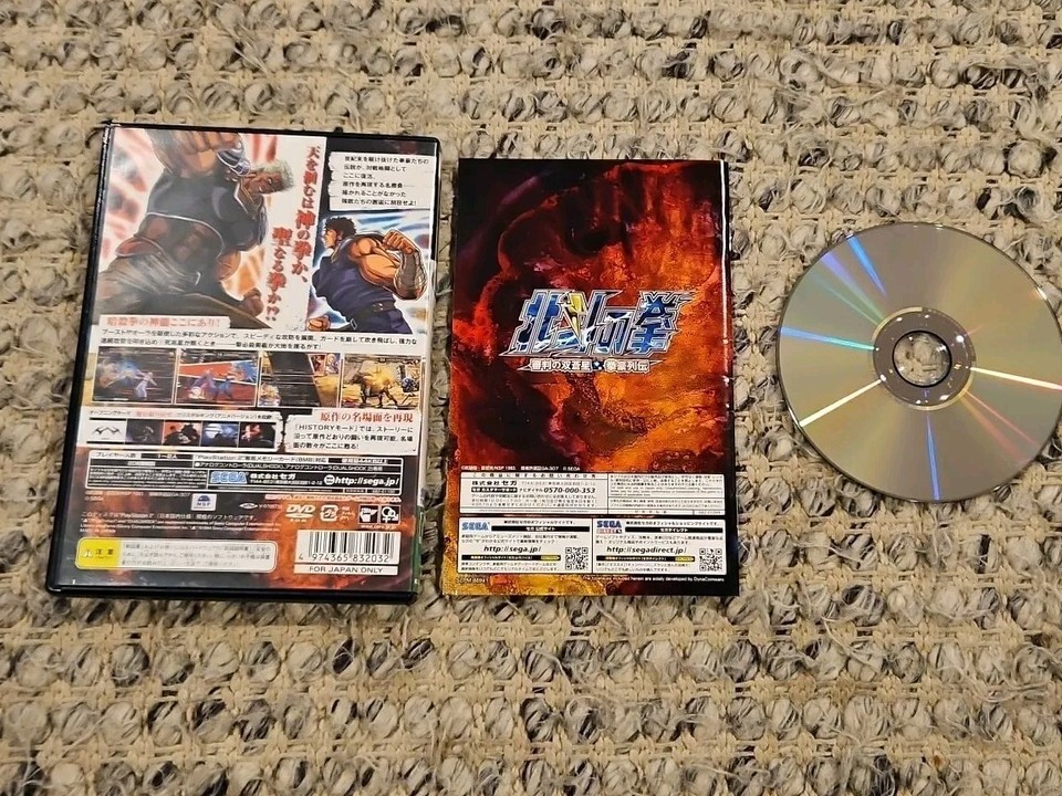 Hokuto No Ken / Fist of the North Star (Sega the Best)PS2 Playstation 2 ...