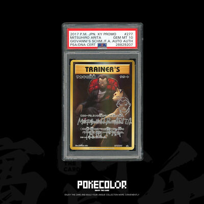 2017 Japanese XY Promo Giovanni's Scheme Rocket Case Sginatures Auto ...