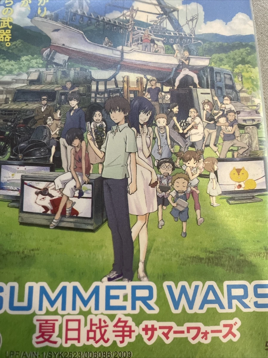 Summer Wars Movie Poster