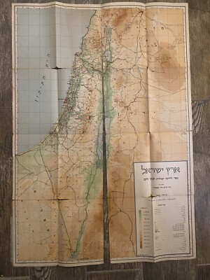 Old Vintage Israel Map Big 1962 Damaged | eBay
