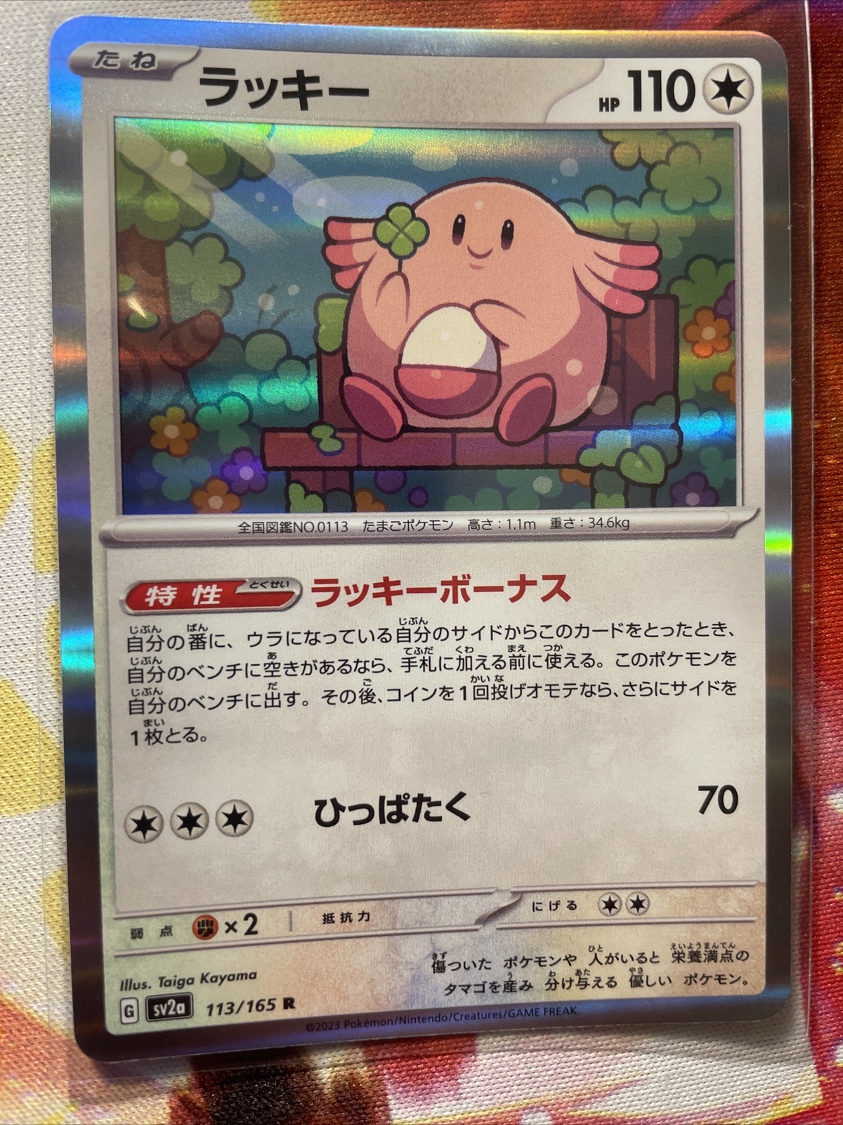 Pokémon TCG Chansey Scarlet & Violet-151 113/165 Holo Holo Rare for ...