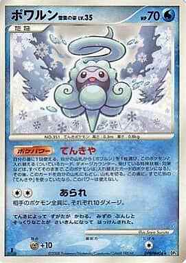 Castform Snow-cloud Form R DPBP#406 DP5 Expansion Pack C... Pokemon TCG ...