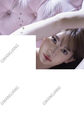 Kojima Haruna Photo Book Japanese Idol Actress Maybe Collection Hot | eBay