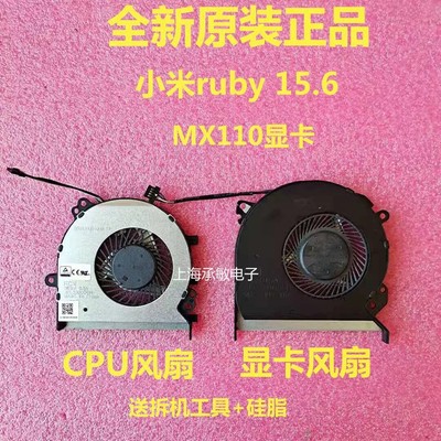 Xiaomi 15.6 MI Ruby TM1802-AA/AC/AD MX110 TM1709 cooling fan | eBay