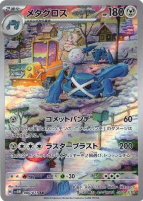 Metagross AR 080/071 Cyber Judge pokemon card Japanese NM | eBay