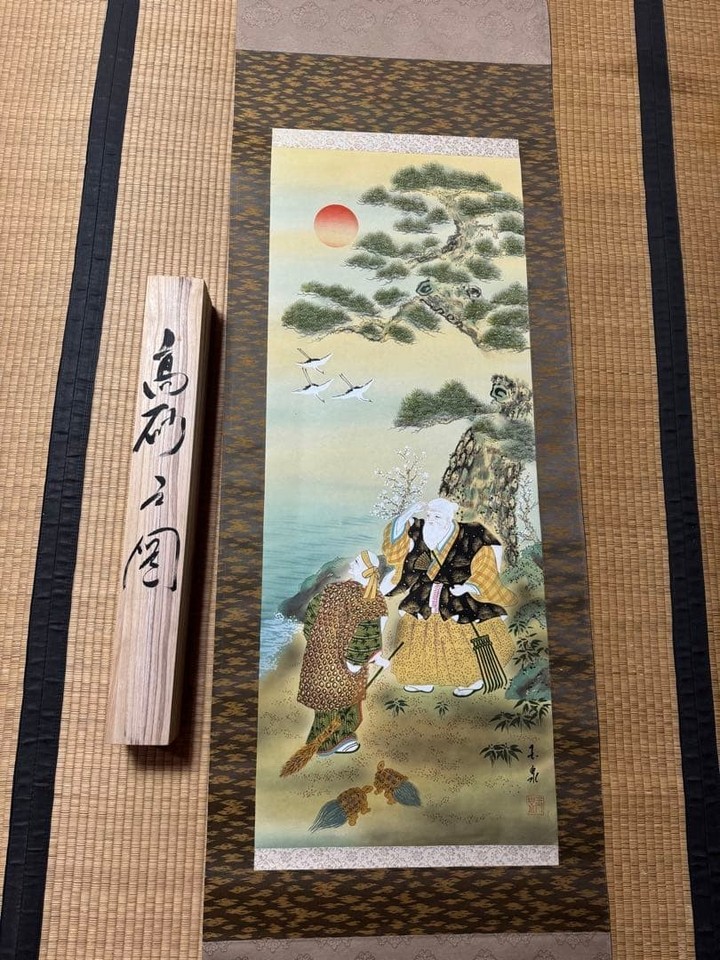 Japanese Woodblock Print Gyokusen | eBay UK