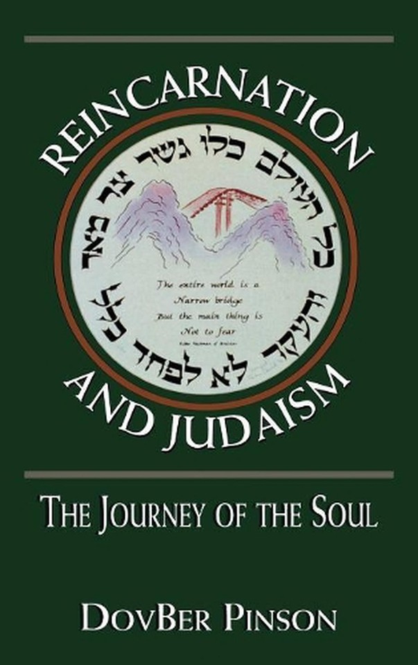 Reincarnation and Judaism: The Journey of the Soul by DovBer Pinson ...