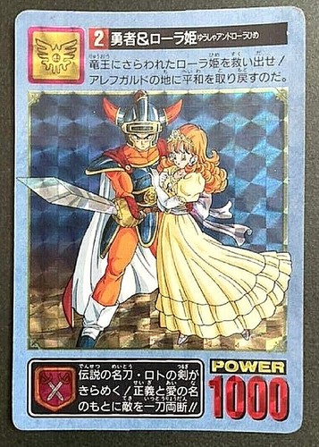 Dragon Quest Carddass Princess Gwaelin No.2 1994 Retro Holo Japanese ...