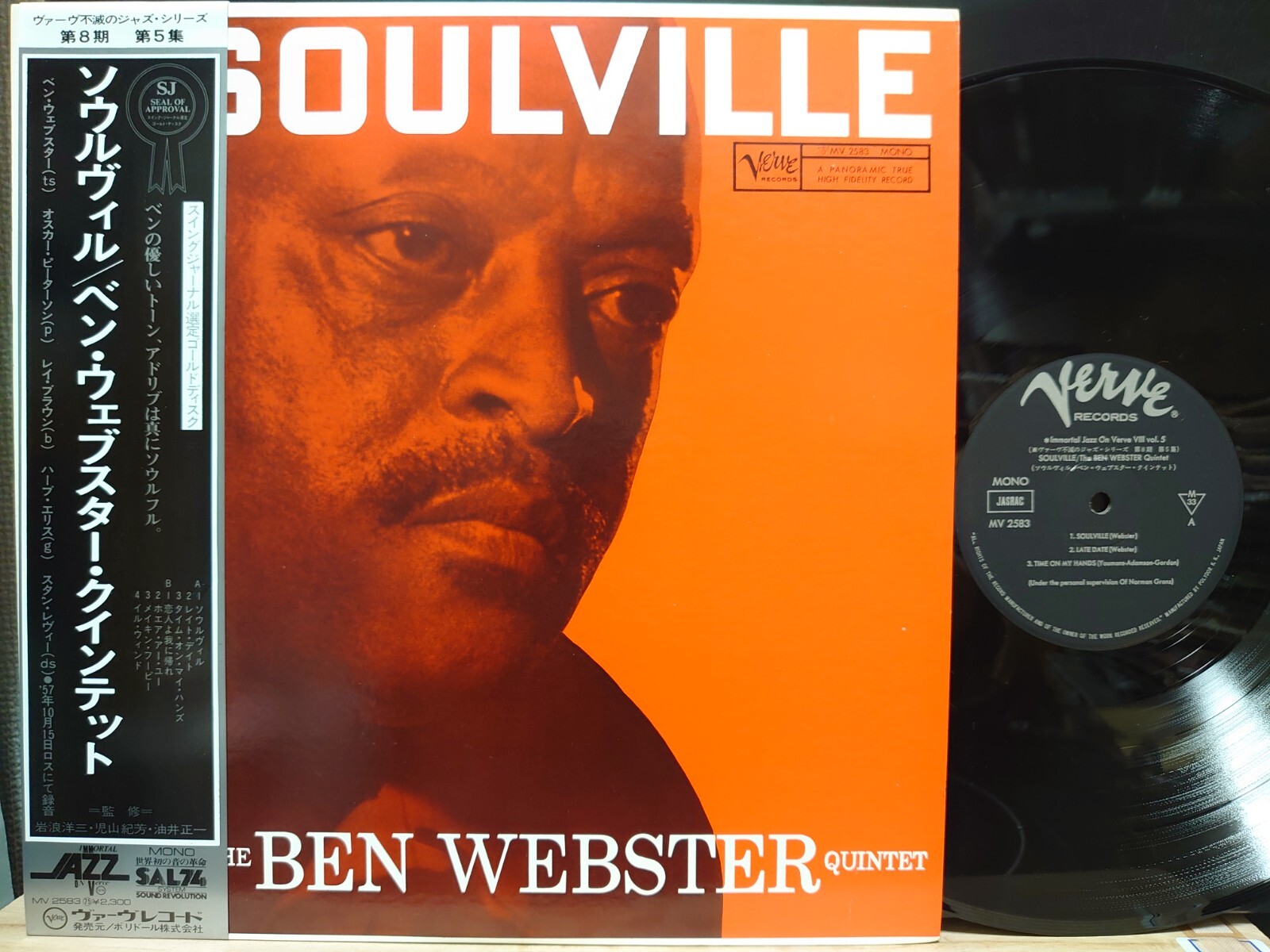 BEN WEBSTER "SOULVILLE" VERVE Japan LP Vinyl OBI MONO EX/NM Oscar ...