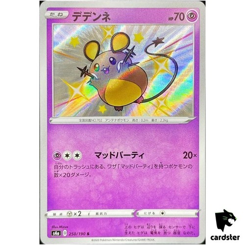 Dedenne 250/190 S4a: Shiny Star V Holo (Japanese) for sale online | eBay
