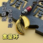 Gold Plated Jiao Bei Holy Cup Yin Yang Dragon Keychain Car Hanging ...
