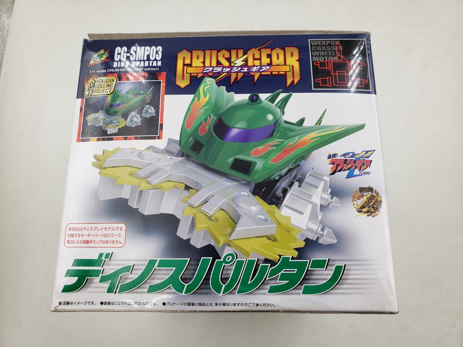 Crush Gear SMP Battle1-EX2 Gaiki & Dino Spartan & Gougetsu Set Japan ...