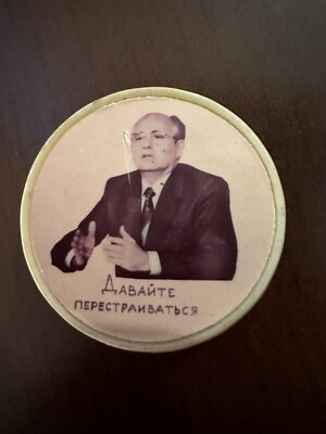 RARE Vintage Russian Mikhail Gorbachev Pin Badge Russian memorabilia ...