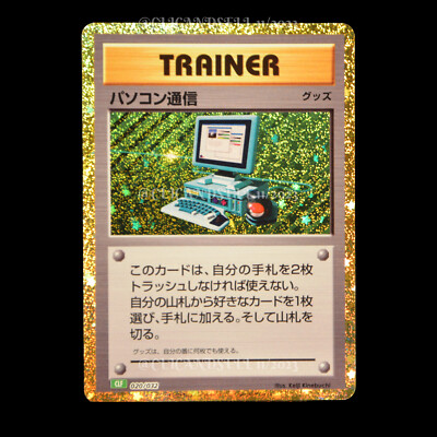 carte Pokemon Computer Search 020/032 Trading Card Game Classic JPN | eBay