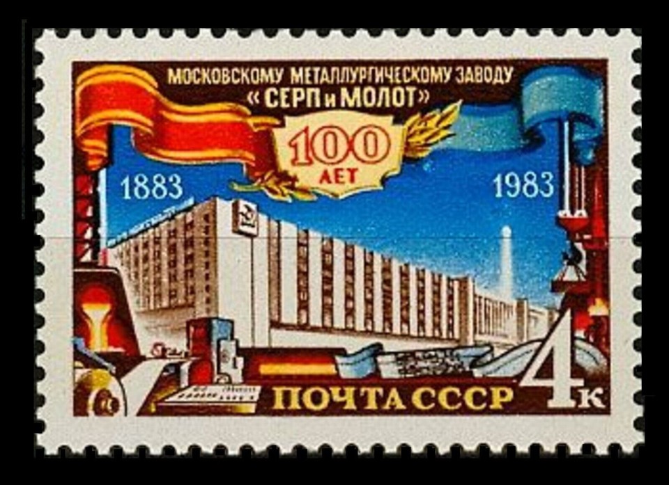 URSS Rusia 1983 * 100 años Hammer and Sickle Factory * MNH | eBay