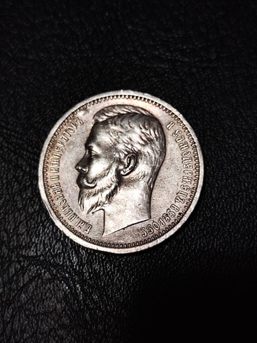 Russia Rouble 1912 ЭБ, Saint Petersburg, Nicholas II, silver | eBay