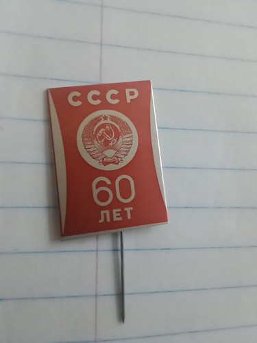 Russian Shield Symbol CCCP 60 Net Square Pin Lapel Vintage Badge Travel ...