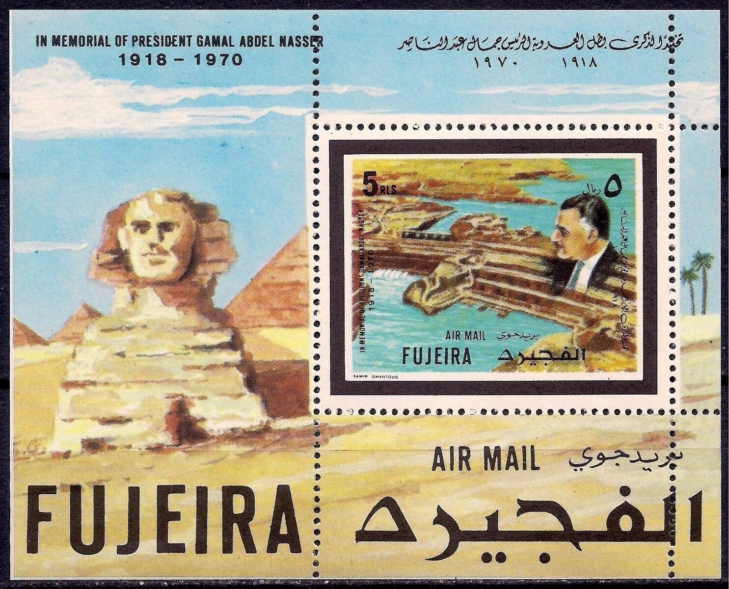 Fujeira 1970 Egypte Antiquité Sphinx Pyramides Mythologie Nasser ...