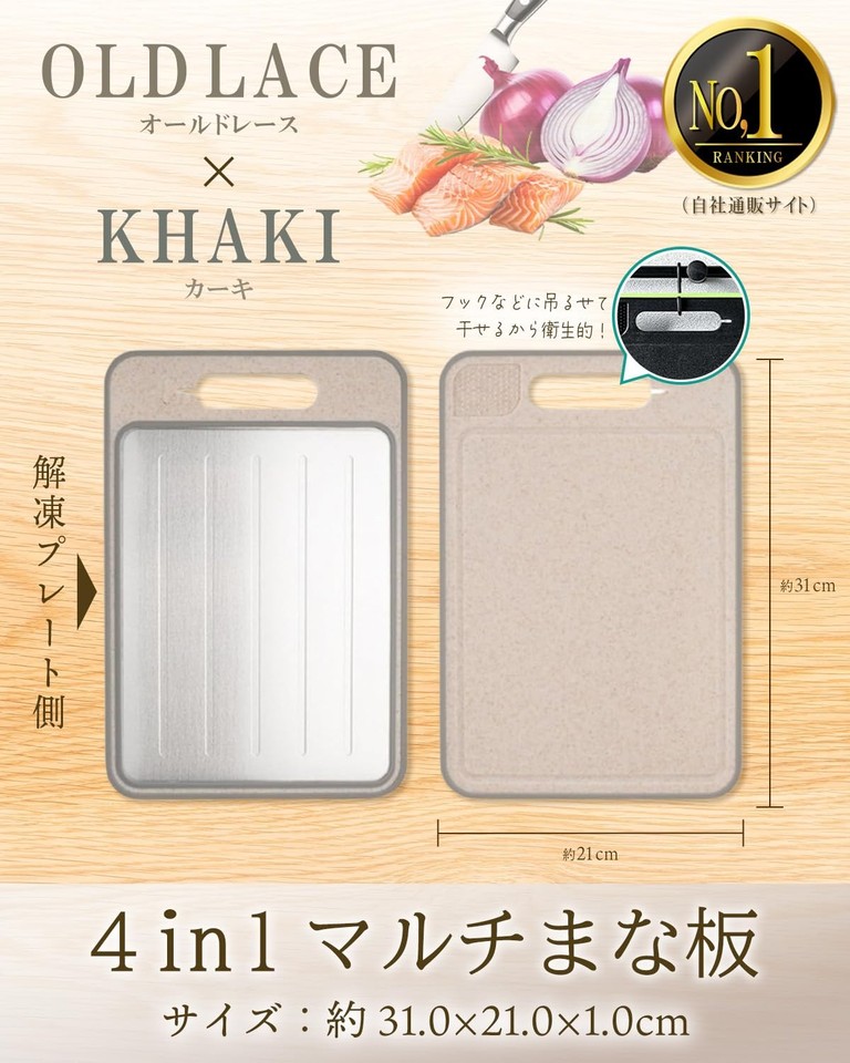 [Featured in Cookpad Plus Magazine] Cutting Board, Defrosting Plate ...