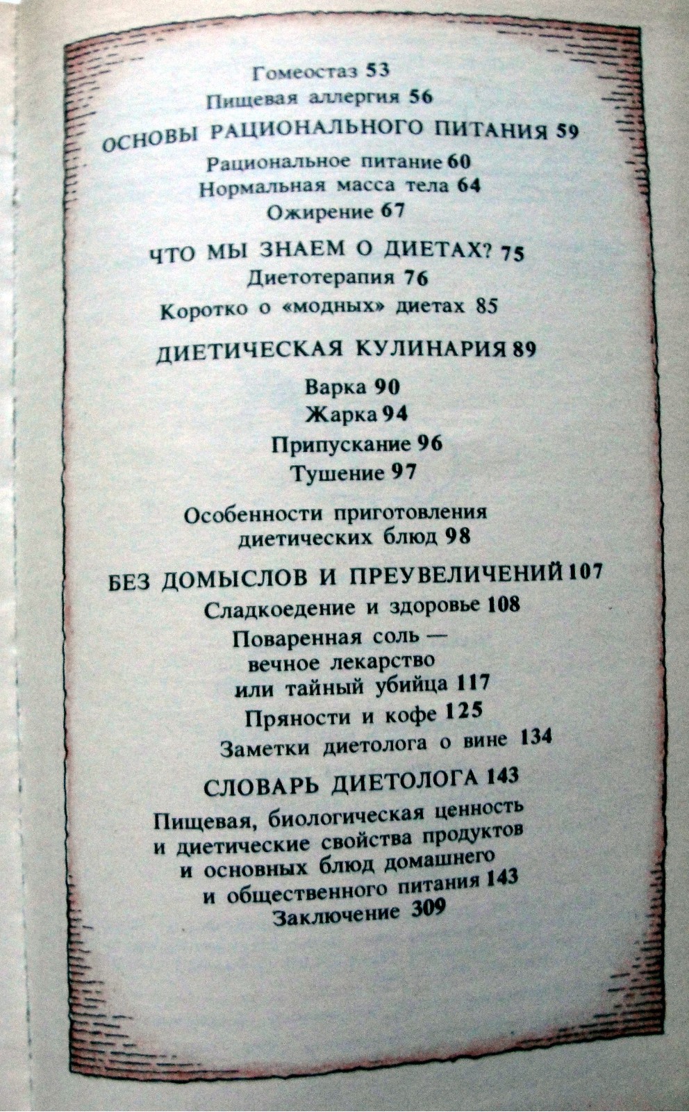 1990 Popular Diet Cuisine Cookbook Evenstein Illustrated Soviet Book ...