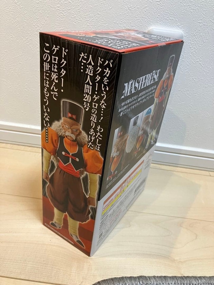 Dragon Ball Masterlise Figure Android 20 Japanese Edition | eBay