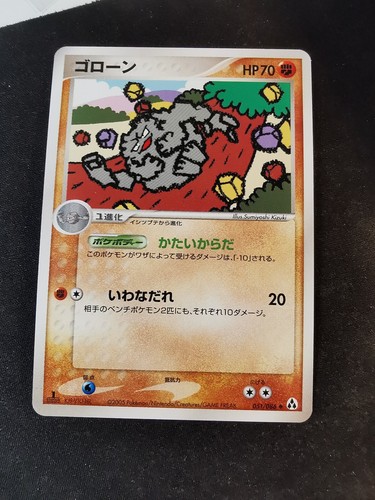 Graveler 051/086 1st Mirage Forest Japanese pokemon Card EXC/NM | eBay