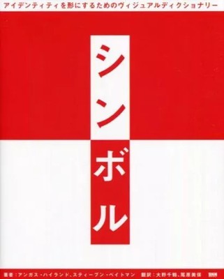 Book (Practical) Art Symbol A visual dictionary to give form to your ...