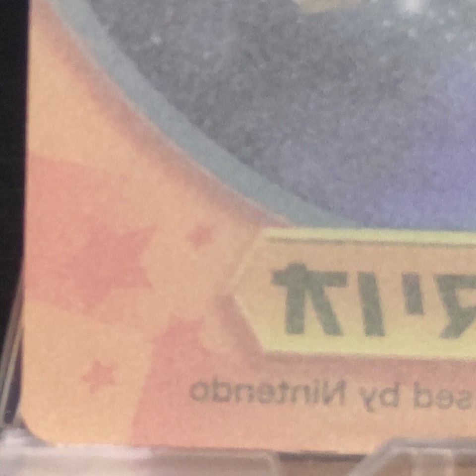 Fire Mario Super Mario Bros Galaxy 2 Vintage Plastic Card Nintendo ...